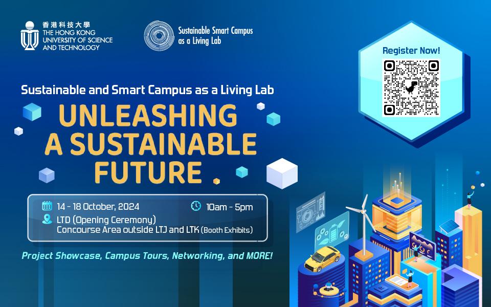 SSC Living Lab Week | 大學活動日曆 - 香港科技大學